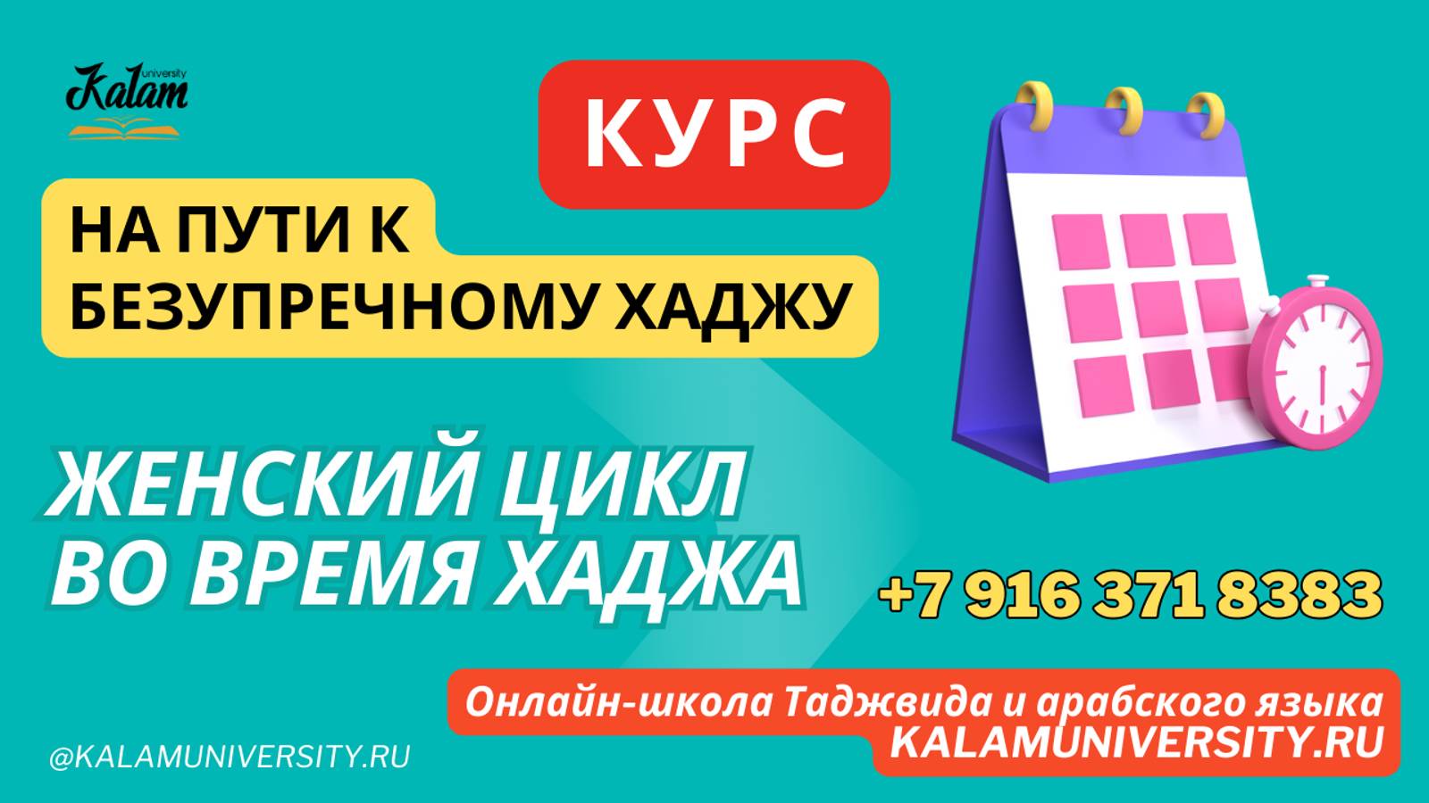 112. 3.  Фатима Магомедова. Женский цикл во время хаджа