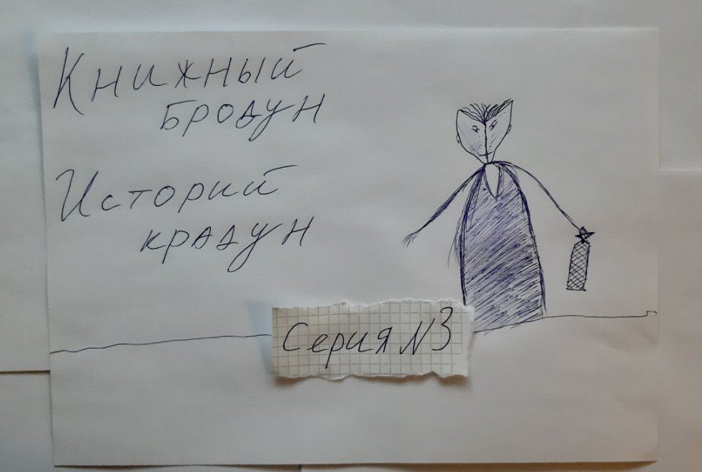 THE BOOKWALKER: THIEF OF TALES - ПРОХОЖДЕНИЕ - СЕРИЯ 3