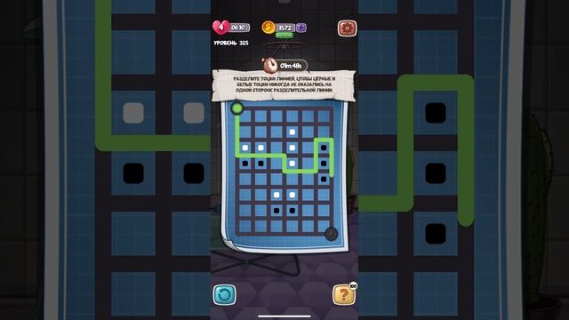 Прохождение игры fun escape room  325 уровень (funescaperoom) разделите точки линией