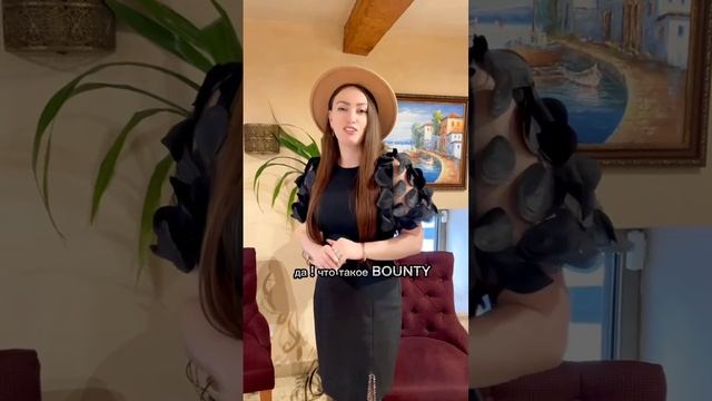 Как переводится БАУНТИ? Учиязыкиграючи