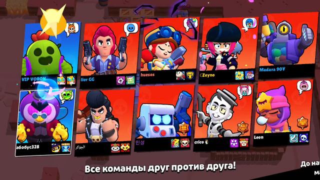 хочу прокачать ворона в Бравл старс 1 часть