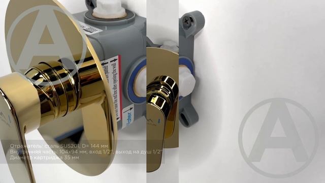 Смеситель для ванны FASHUN A7185-35 встраиваемый