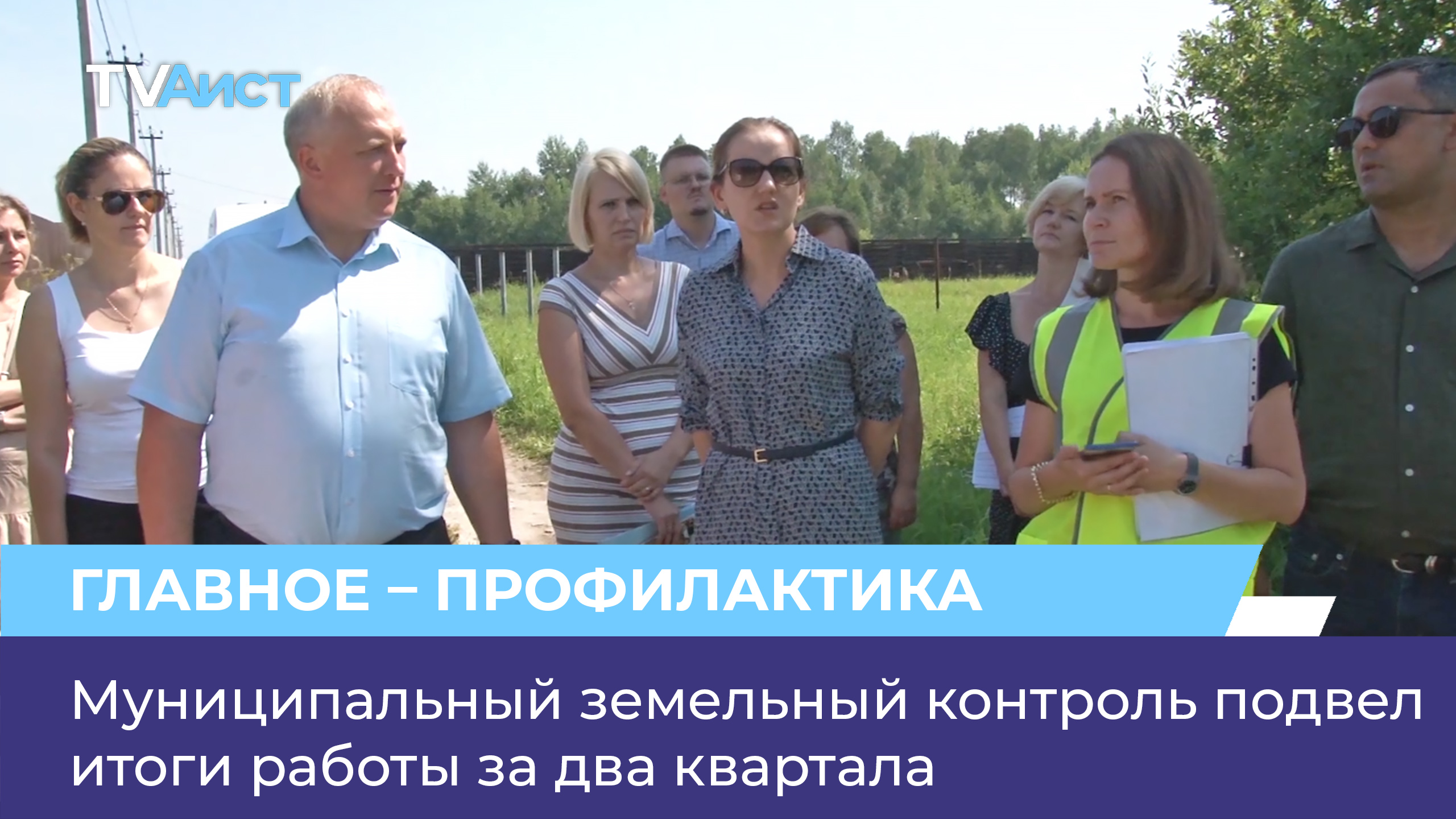 Муниципальный земельный контроль подвел итоги работы за два квартала