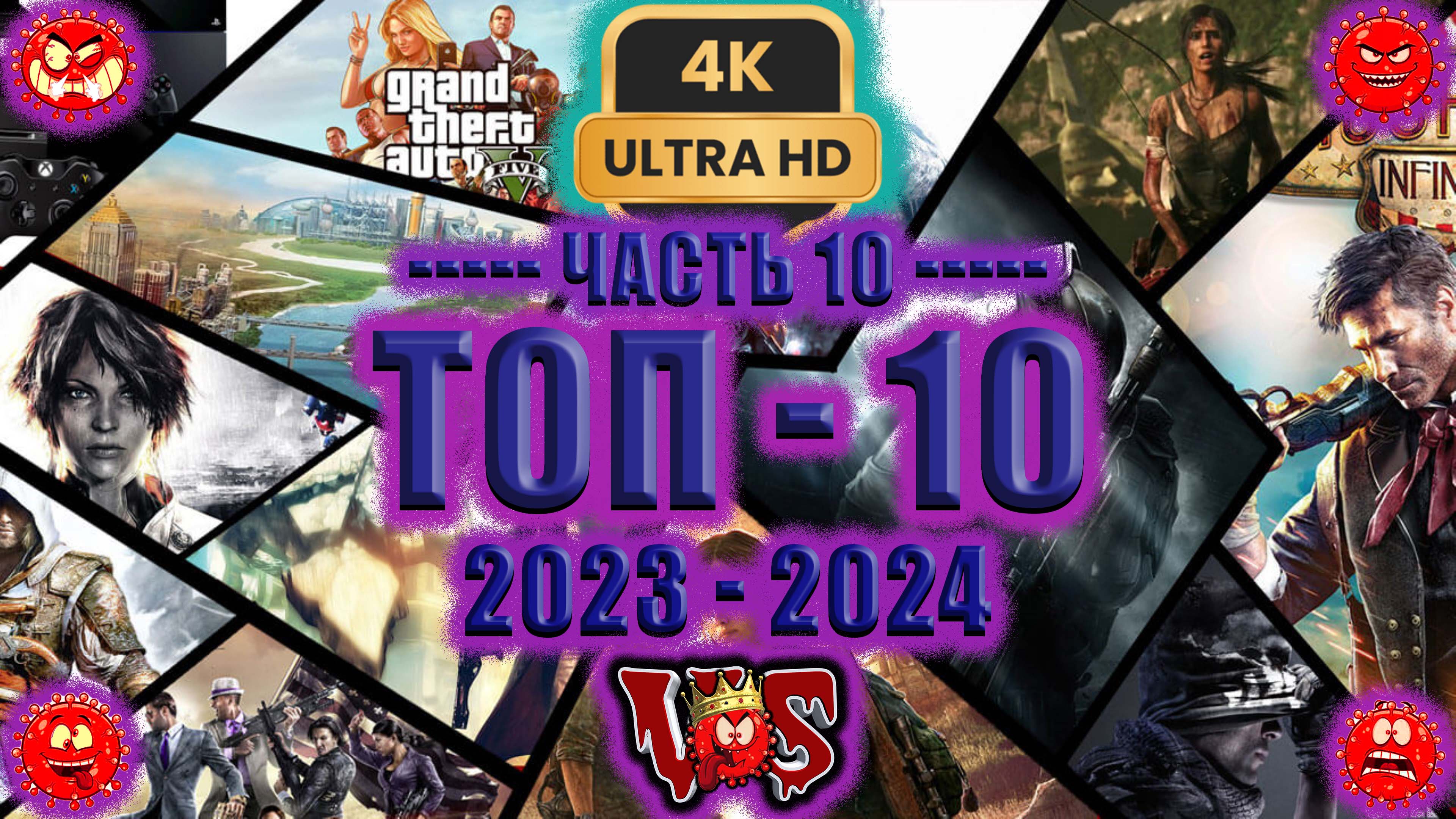 Топ 10 лучших игр 2023-2024 ► 10 часть 💥4K-UHD💥