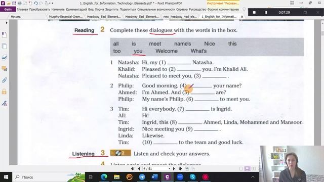 Английский для ITшника. Раздел 1 Урок 1