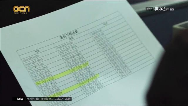 Вирус 1 сезон 7 серия