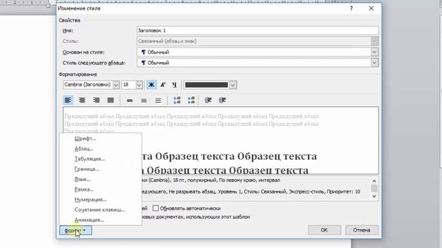 02_ИК_Настройка стиля Заголовок 1
