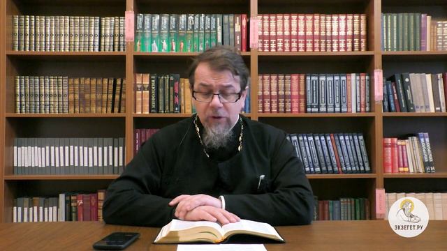 Беседа 9. Жить по совести (Втор. 3010-15).  Второзаконие. Священник Константин Корепанов.