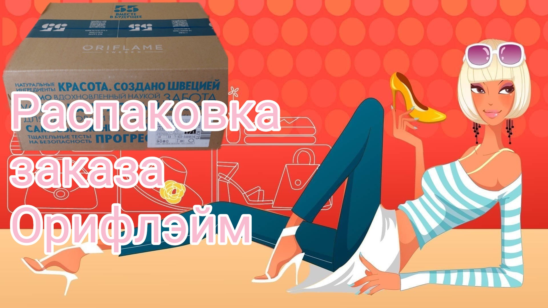 211. Распаковка заказа ОРИФЛЭЙМ 7-2022?шикарные подарки#4