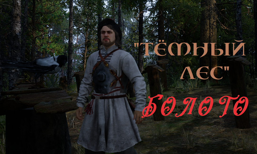 Смута  ◉ Играл, а тут Шиша! ➤ Прохождение 👀