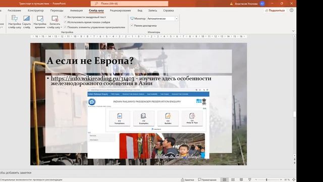 Встреча в zoom 11.12.21_ транспорт и нюансы пользования поисковиками.mp4