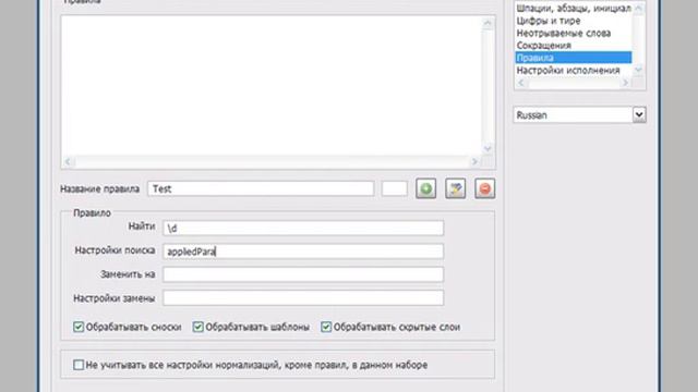 sZam5. Создание правил