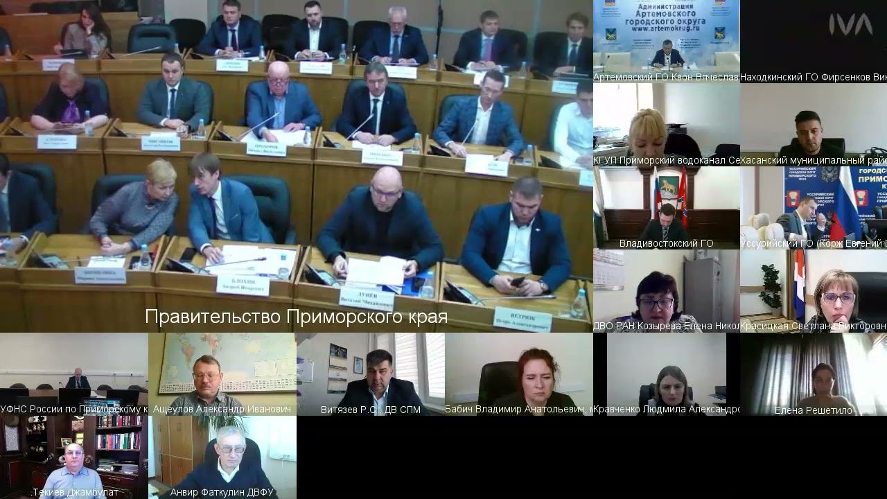 Совет по привлечению инвестиций в экономику Приморского края 15.12.2022 г.