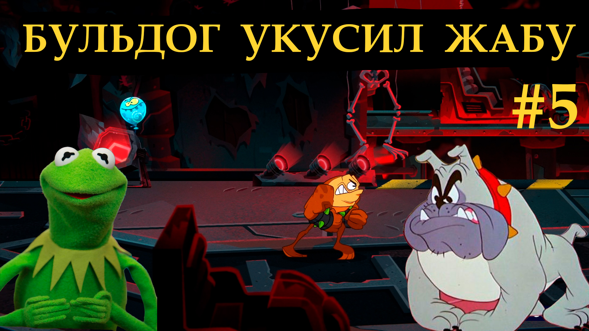 Как Бульдог укусил ЖАБУ! Battletoads#5, gaming console