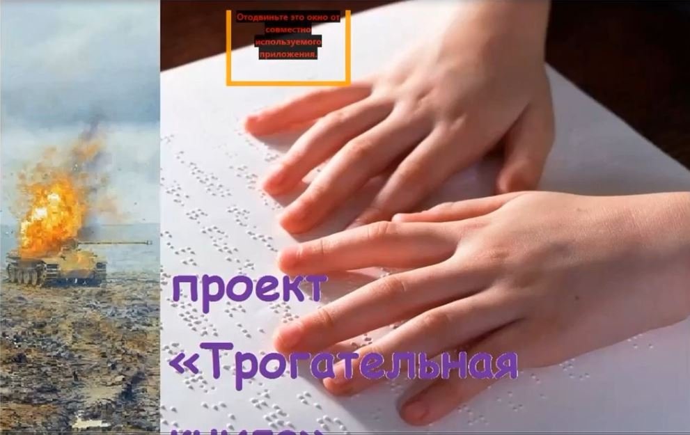 Белозерский музей онлайн/ «Презентация проекта «Трогательная книга».