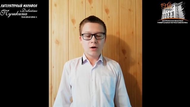 Отрывок из поэмы«Полтава»,читает Виноградов Сергей, уч.7 кл. МКОУ Кадыйская СОШ им. М.А.Четвертного.