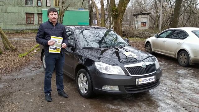 Отзыв Николая в АвтоКачество об автоподборе Skoda Octavia 1.8 АТ 2012 г.в.