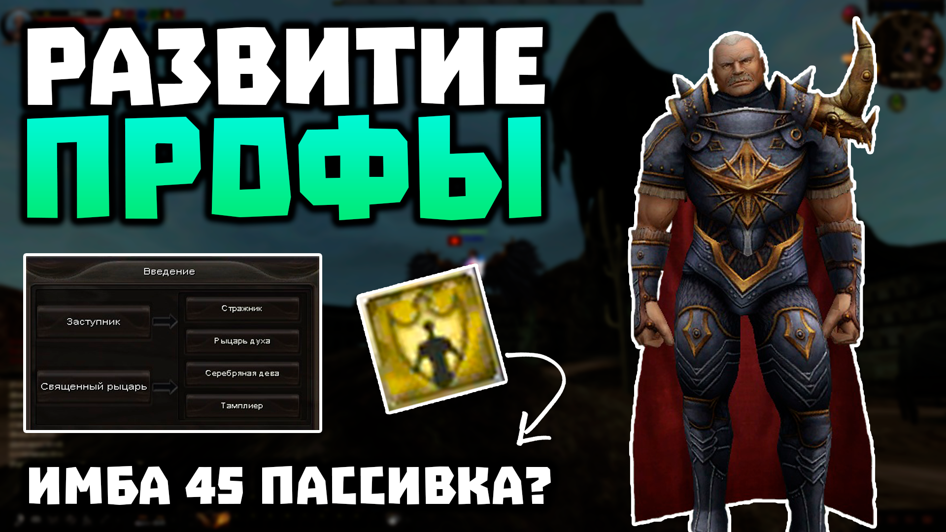 Развитие профы? | Вкачиваю 45 имба пассивку на пала! | Karos