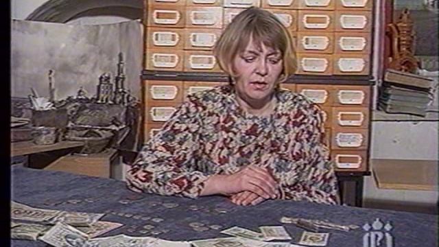 Из музейной кладовой. 1.14 Деньги