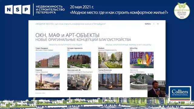 Модное место! Где и как строить комфортное жильё в Петербурге