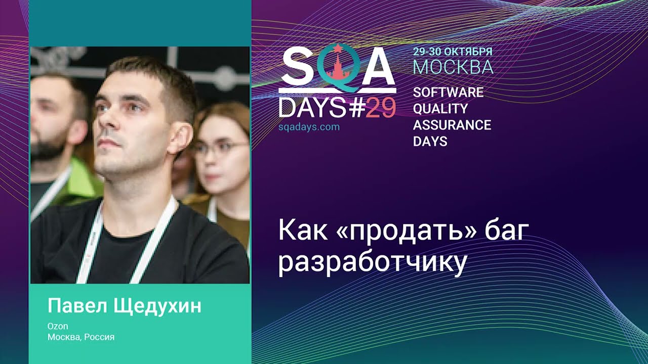 Как 'продать' баг разработчику