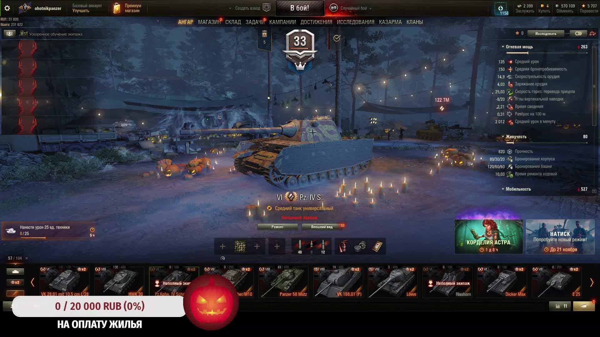 Мир Танков Наша игра Просто катаю