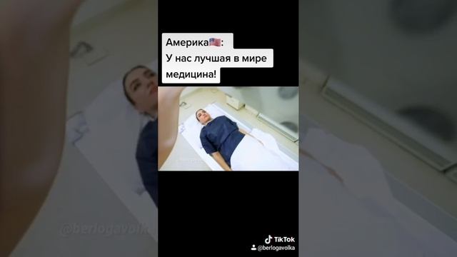 Лучшая медицина