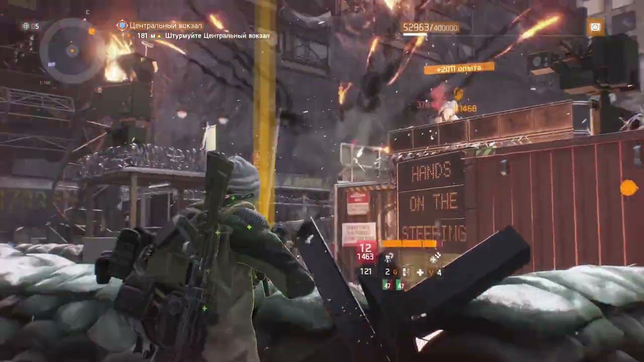The Division Центральный вокзал