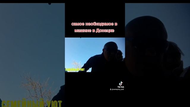 Самое необходимое в багажнике машины в Донецке!