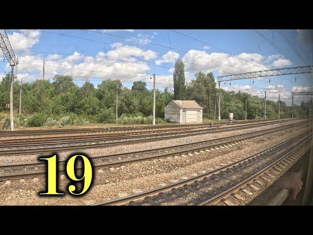 Сулин. Отправление