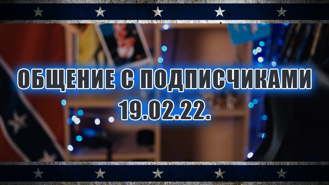 Мятежник Джек отвечает на вопросы | Вторая попытка