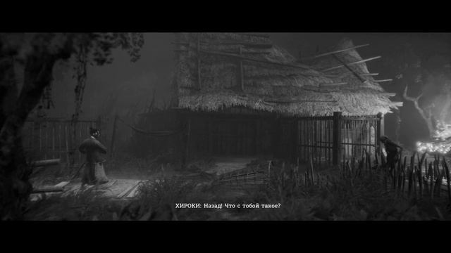 Японский загробный мир. Игра - "Trek to Yomi" (PS5). Часть 2.