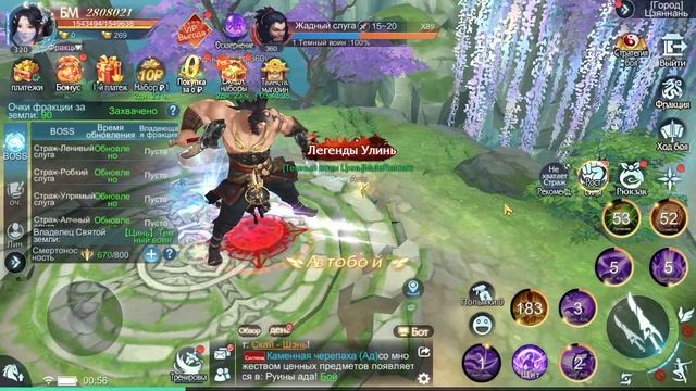 God of Night. Стратегия боя.