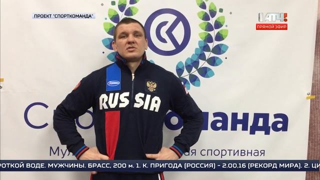 СпортКоманда - флешмоб  Марафон рекордов  и мастер-класс по борьбе