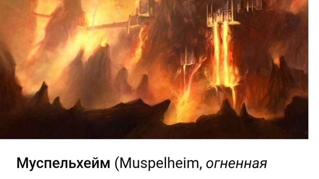 Руническое Древо