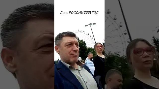 День РОССИИ • 2024 | НОВОСИБИРСК | Прогуляйся со мной.