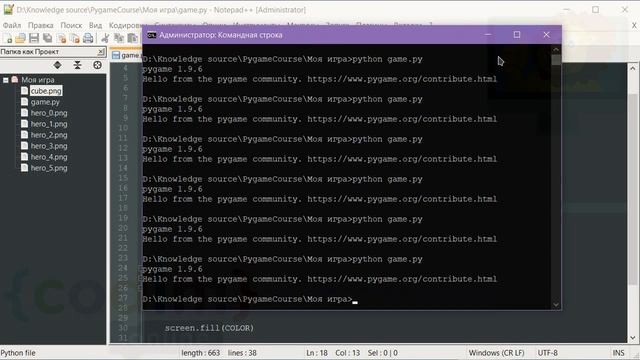 #Pygame Урок 2.2  Новые переменные