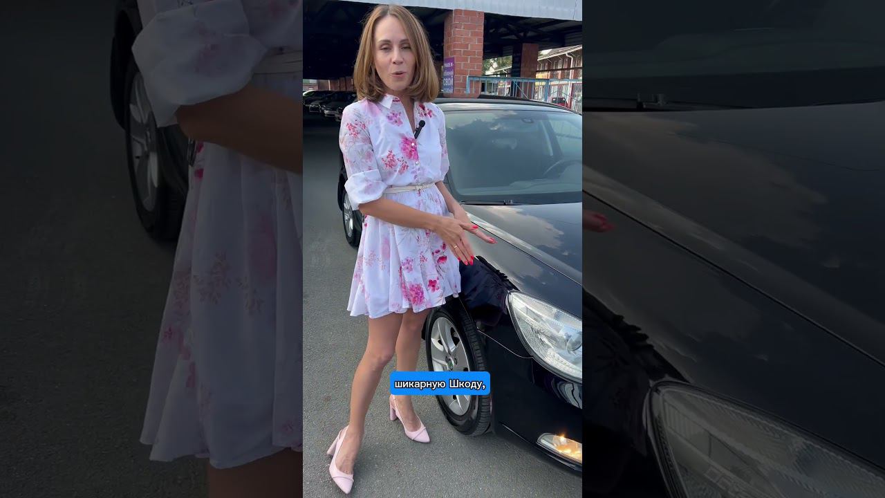 Выдача Skoda Octavia от Ульяны #автоэксперт #збсавто #збс #ульяназбс #ародитакредитов