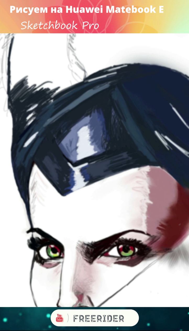 Рисуем Малефисенту на Huawei Matebook E!? Sketchbook Pro! Невероятно!!!???