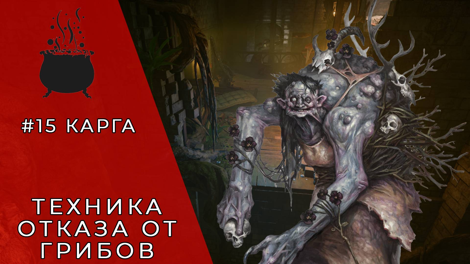 Baldur's Gate 3, доблесть. Старая знакомая