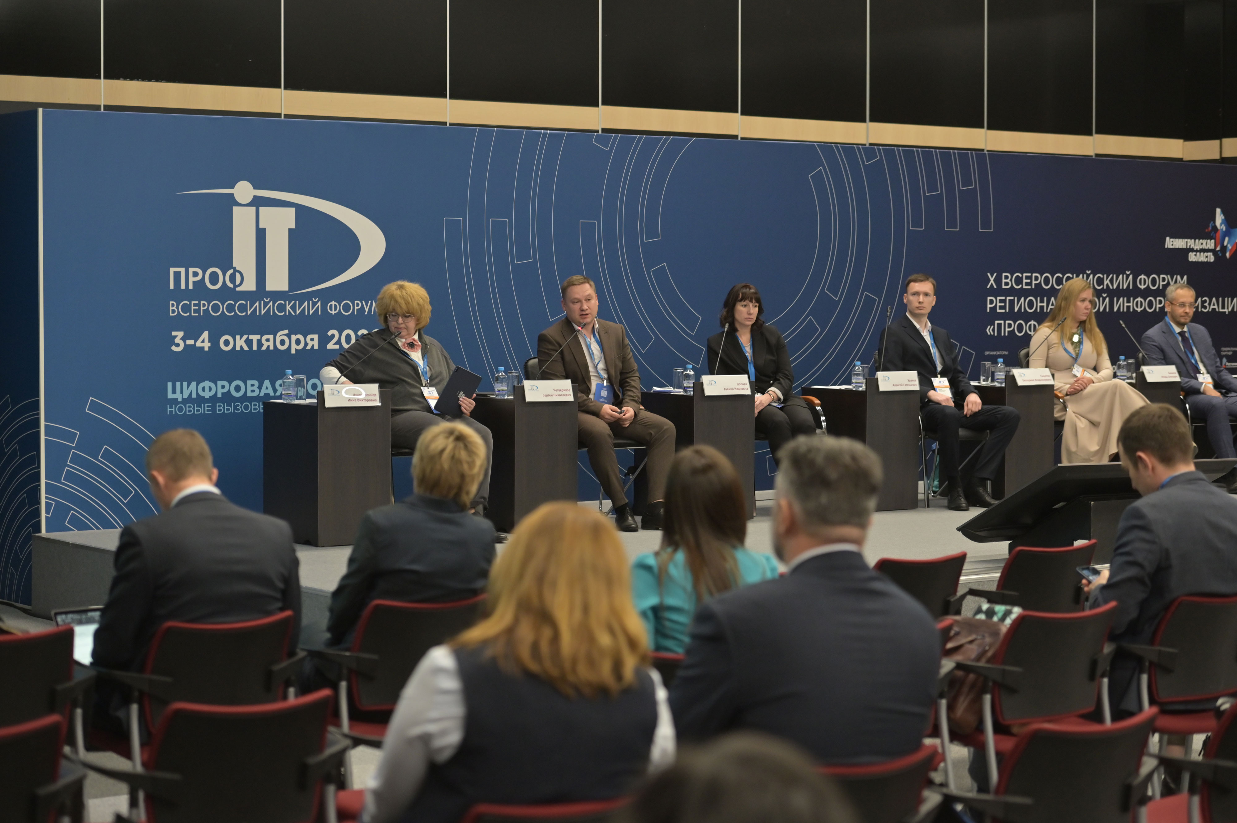 Круглый стол «Цифровизация здравоохранения России: опыт регионов, результаты, перспективы»