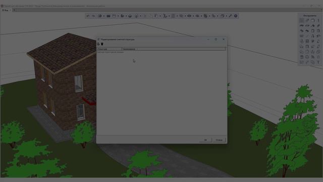 17. Загрузка шаблона сметной структуры