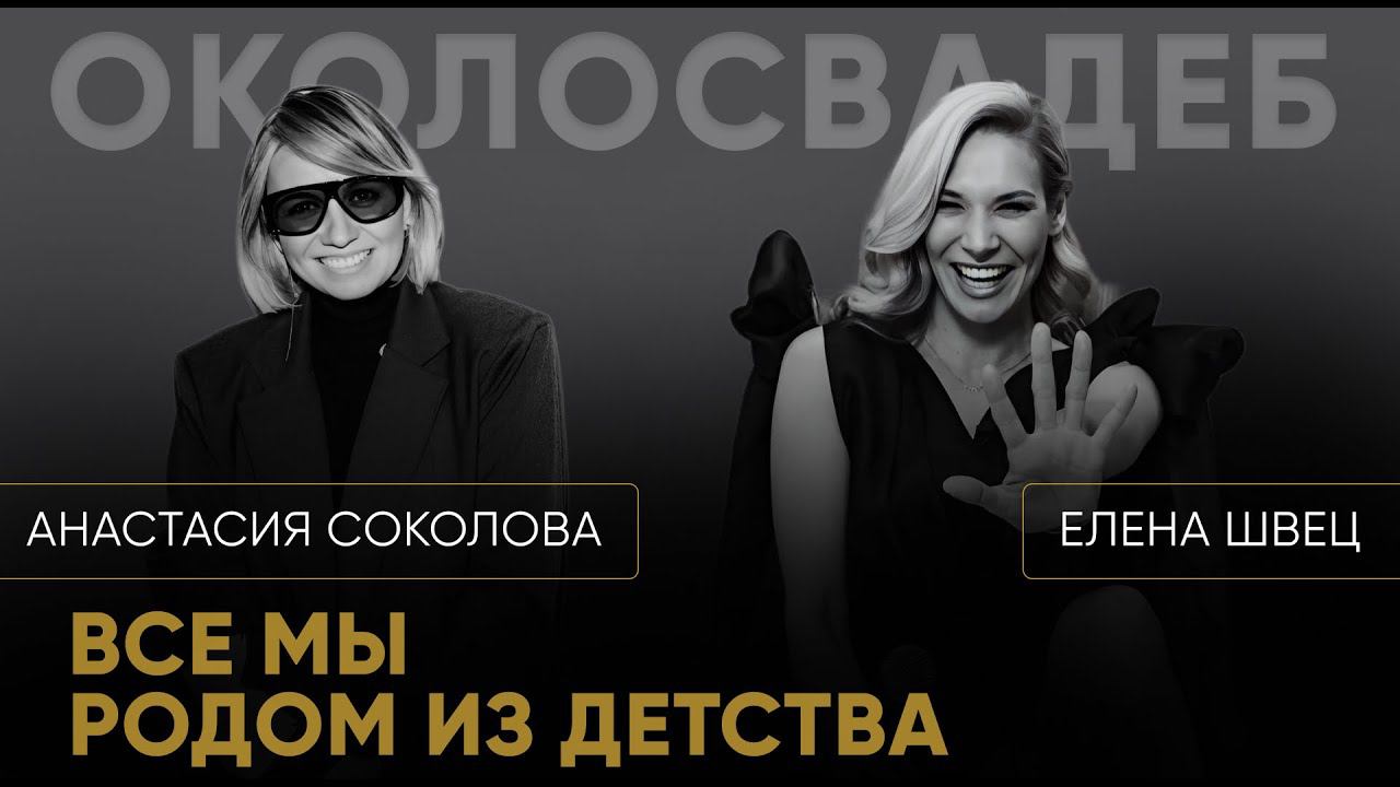 ЕЛЕНА ШВЕЦ. Универсальные ведущие — кто они? #event #свадьба #деньги #ведущий