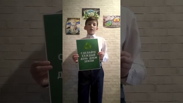 Сохраним планету