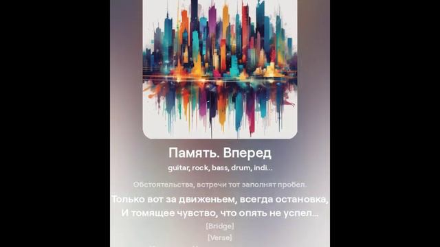 Dmitry Glazkov - Память. Вперед.