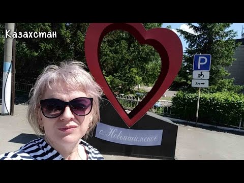 Казахстан. п.Куйбышевский. Для тех кто скучает по родине!
