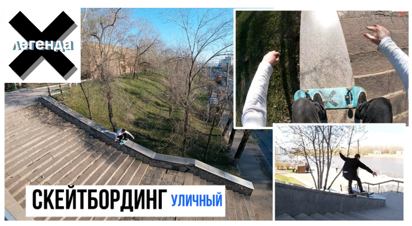 Самый длинный в мире Bs Darkslide на СКЕЙТБОРДЕ #хочубытьлегендой