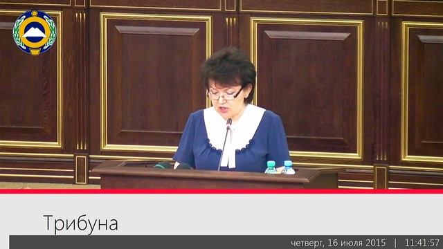 Очередная 12-я сессия Народного Собрания (Парламента) КЧР V созыва