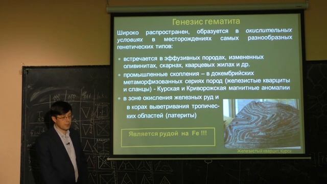 19. Власов Е. А. - Минералогия - Окислы и гидроокислы.mp4