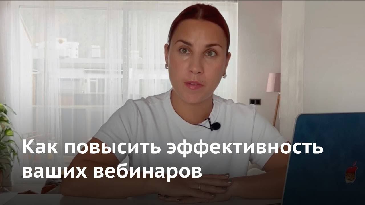 Как повысить эффективность ваших вебинаров через автоматизированную рассылку SMS и звонков